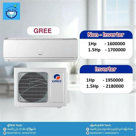 Kn Tech Engineering Service ယုံကြည်စွာ အလုပ်အပ်ပေးတဲ့ အန်တီ ကျေးဇူးပ