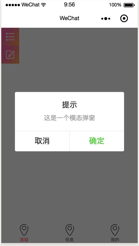 小程序之点击图片跳转并且跳转页面有返回按钮／点击图片弹出模态框 Csdn博客