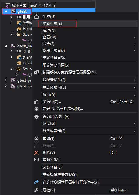 Gtest简单使用 测试
