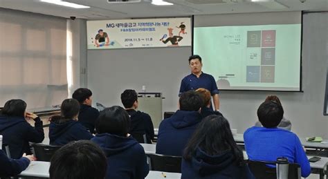 Mg새마을금고 재단 Fandb 창업아카데미 캠프 개최 매경economy