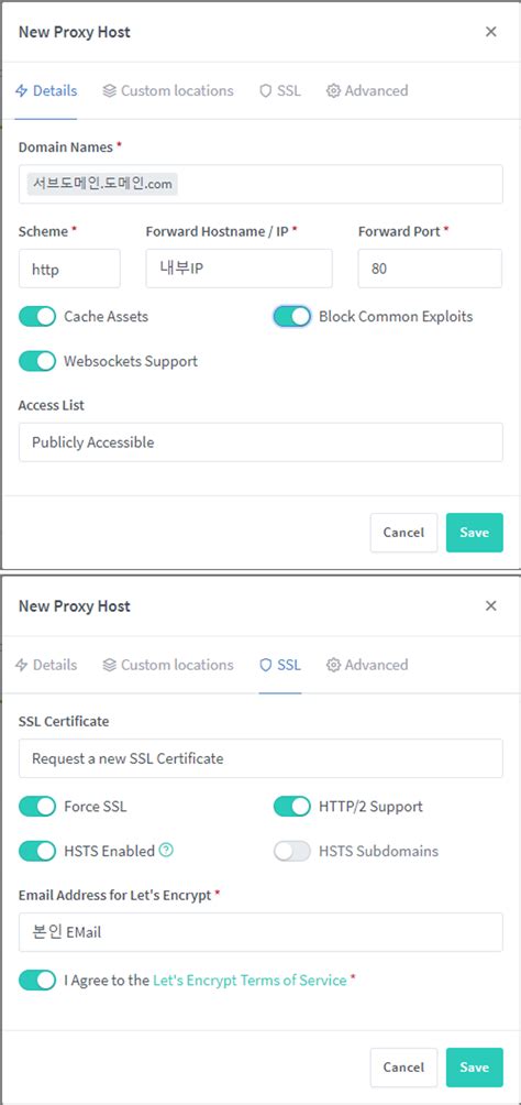 [시놀로지 리눅스 nginx proxy manager] npm 설치하기 및 역방향 프록시 설정 하기