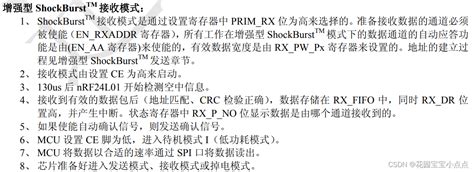 （38）stm32——nrf24l01无线通信stm32无线通信 Csdn博客