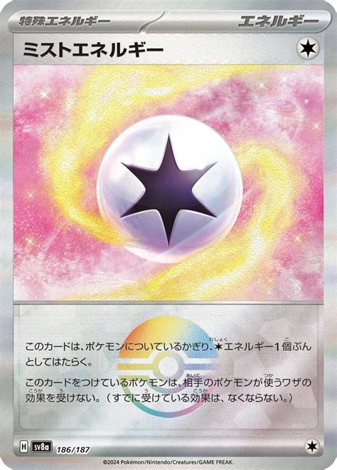Prix De Mist Energy Poke Ball 186 Pokemon Japanese Terastal