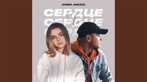 Сердце Youtube Music