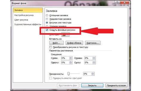 Как сделать рисунок прозрачным в Powerpoint