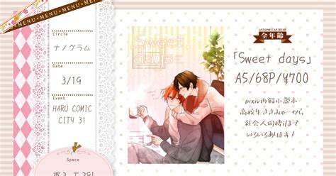Harucomiccity31 319 Haru Comic City 31 お品書き あずきちのイラスト Pixiv