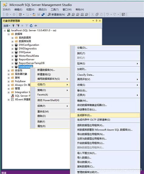Sql Server 2012数据库备份与还原sql Server2012怎么导出数据库文件格式为bak Csdn博客