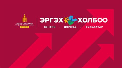 Л Оюун Эрдэнийг дэмжигчид Oyunerdene