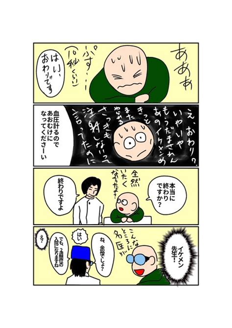 のど元過ぎればなんとやら。 コイツもやっと入院。ちゃんと退院させてあげな すな＠漫画家 さんのマンガ ツイコミ仮