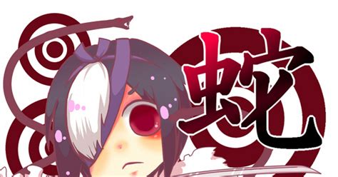 ギジリ 蛇神 りすとのイラスト Pixiv