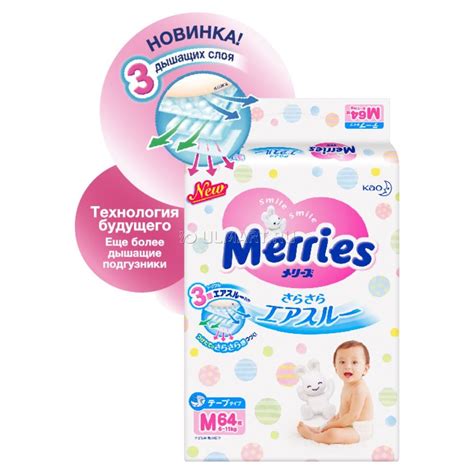 Підгузки Merries (26 фото): памперси для новонароджених, японські ...