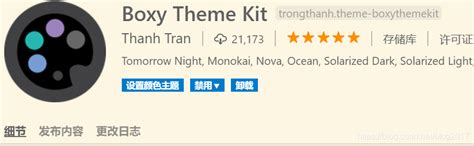 Vs Code Boxy Solarized Light 护眼配色方案 Csdn博客