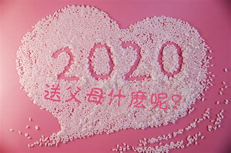 2020年，送父母什么呢？ 知乎