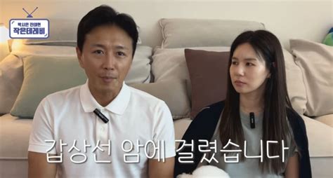 진태현 아내 박시은 덕분에 갑상선암 발견…수술 결정 헉스