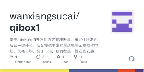 Github Wanxiangsucaiqibox1 基于thinkphp5开发的内容管理系统，拓展性非常强，后台一键升级，后台提供