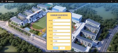 【附源码】java计算机毕业设计校园跳蚤市场管理系统源码mysql文档跳蚤市场管理信息系统源码下载 Csdn博客