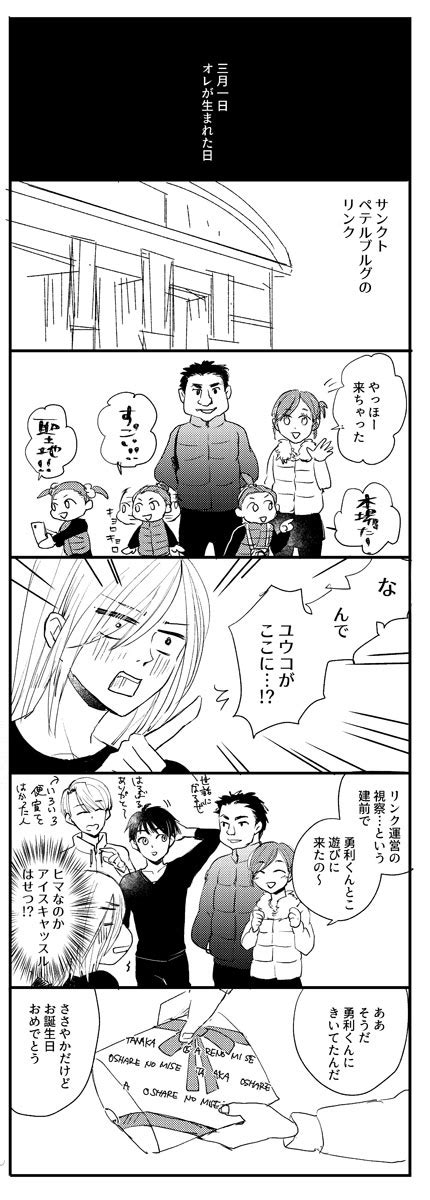 生まれてきてくれてありがとうの日 Kuro