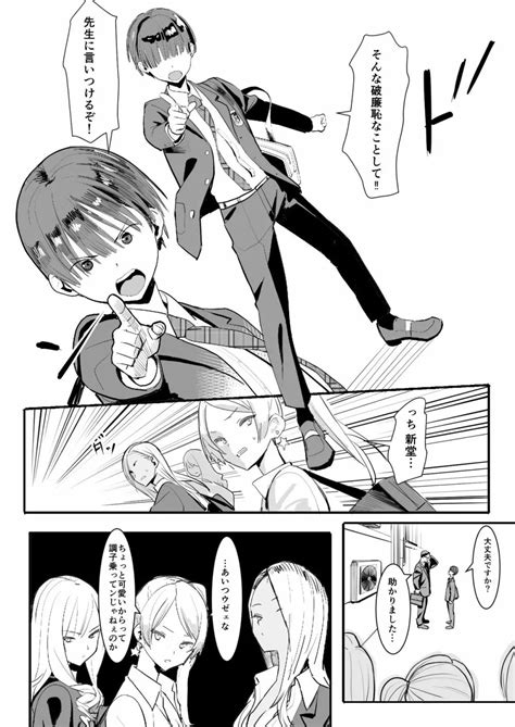 【オリジナル】貞操観念逆の世界で拉致監禁される本 同人誌 エロ漫画 Momonga（モモンガッ）