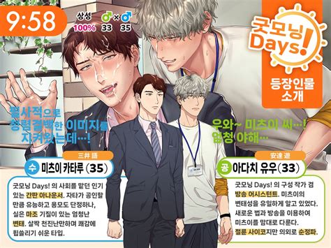 [한국어판]굿모닝days ~인기 간판 아나운서 마조절정 본방 생방송~ [がるまにオリジナル Bl ] Dlsite がるまに
