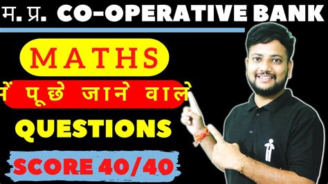 MP Cooperative Bank Recruitment Maths Detailed Syllabus And