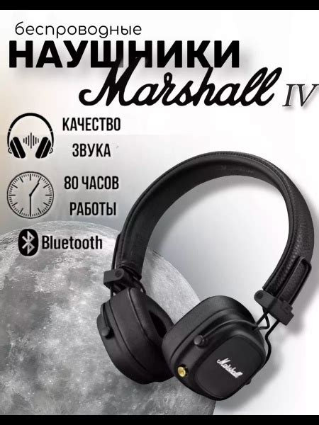 Bluetooth-гарнитура Marshall Major IV - купить по выгодной цене в ...
