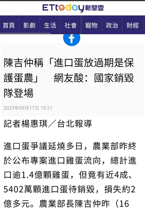 問卦 蛋價漲，物價漲，誰該負責？ Ptt評價