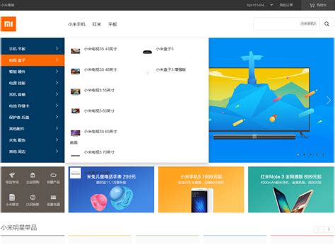 laravel5仿小米商城 素材牛