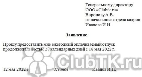 таблица графика отпусков образец пустая Excel