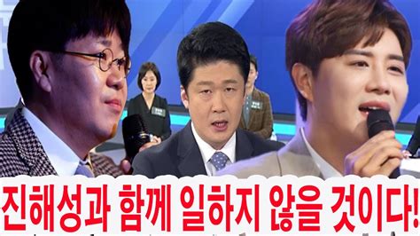 Mbn뉴스파이터작곡가 조영수는 나는 다시는 진해성과 함께 일하지 않을 것이다라고 선언했다조영수 작곡가의 노래들이