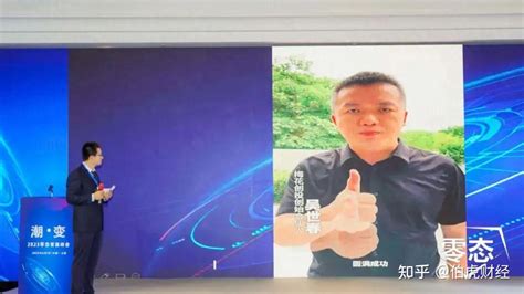 大模型时代“潮”，企业“变”革进行时｜2023零态首届科技峰会 知乎