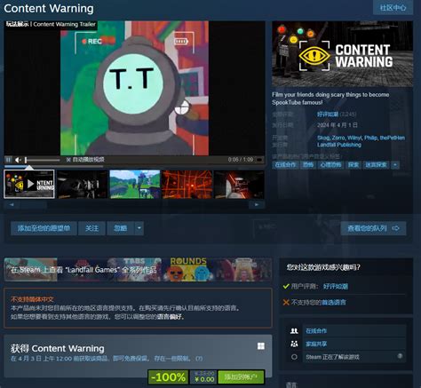 叽哩今日喜加一整理steam喜加一，《content Warning》免费领 叽哩叽哩游戏网acg（g站）
