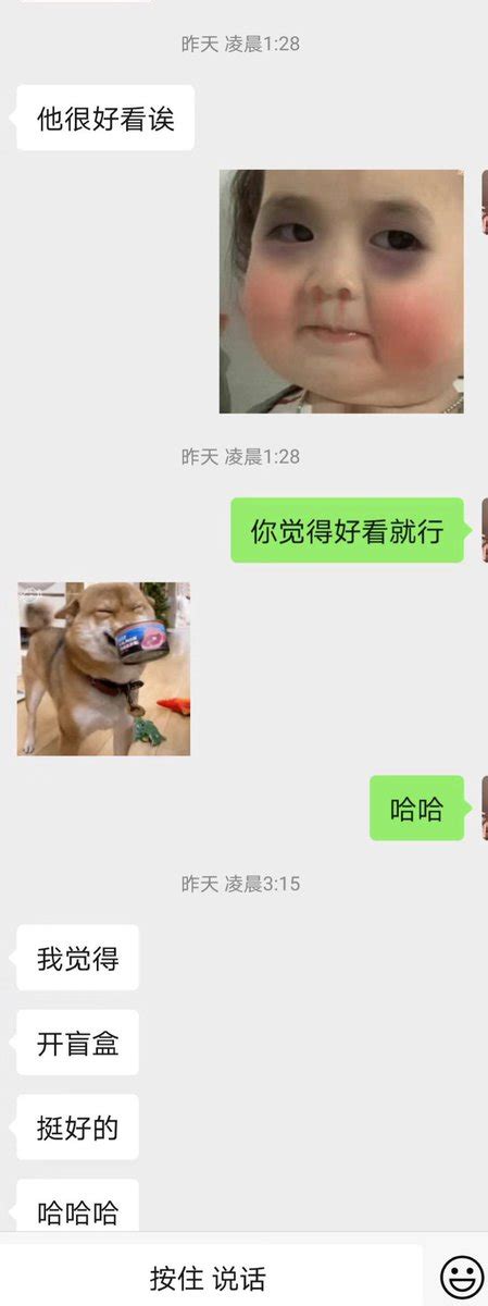 空姐俱乐部 on Twitter 小哥哥发现我推荐的比他选的漂亮多了于是直接开盲盒很满意哟人都是互相的别人越信任你你越要负责
