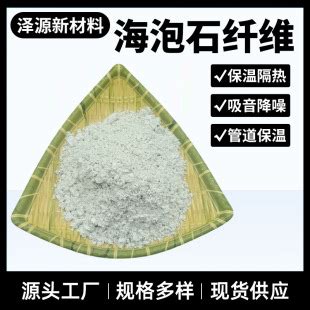厂家批发海泡石纤维摩擦材料刹车片用防火建筑保温隔热用海泡石粉 阿里巴巴