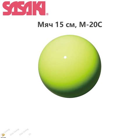 Мяч для художественной гимнастики SASAKI, 15 см, желтый - купить по ...