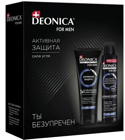 Подарок мужчине набор мужской Deonica For Men Активная защита ...