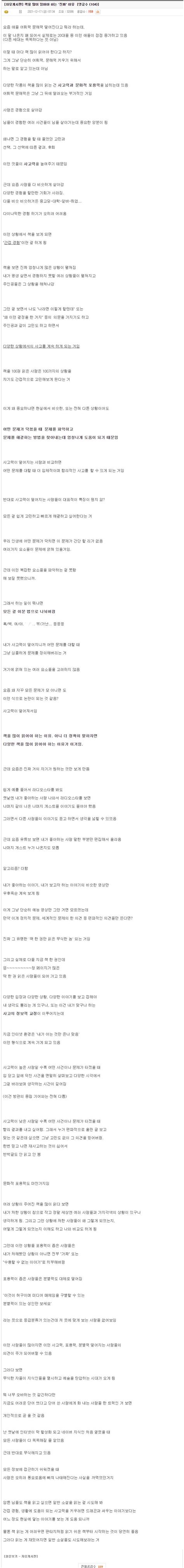 책을 많이 읽어야 하는 진짜 이유 인스티즈instiz 이슈 카테고리