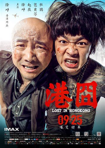 港囧 1080p高清在线观看