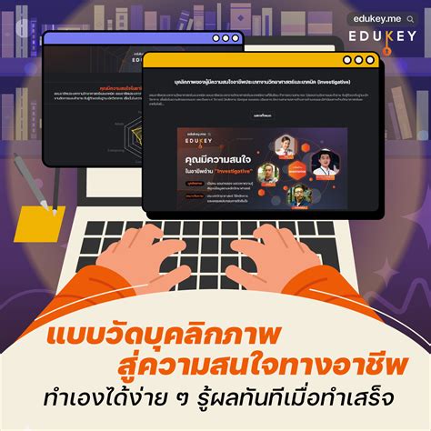 Edukeyme