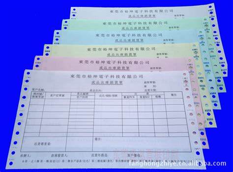 销货单电子表格模板 手写销货图片 销货单 第8页 大山谷图库