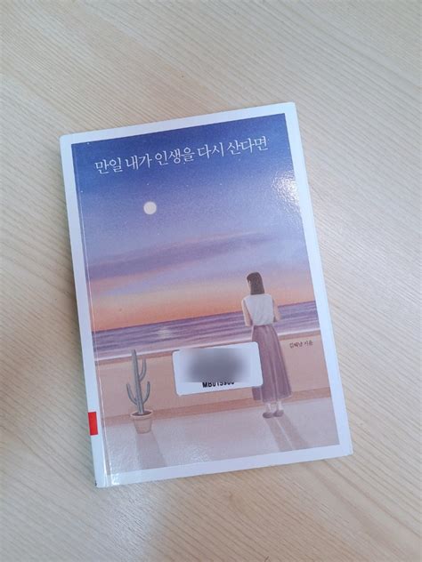 만일 내가 인생을 다시 산다면 이 또한 지나가리라는 좋은 인생시 구절 네이버 블로그