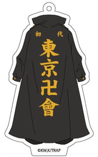 駿河屋 マイキー佐野万次郎 特攻服キーホルダー 「東京リベンジャーズ」（キーホルダー・マスコット）