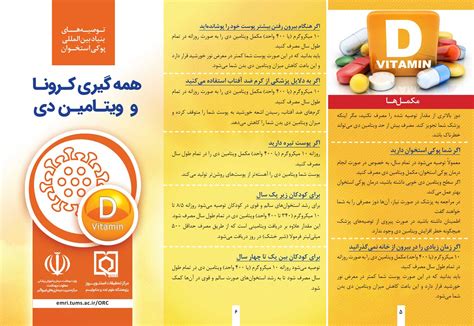 منابع اطلاعاتی کمپین پوکی استخوان