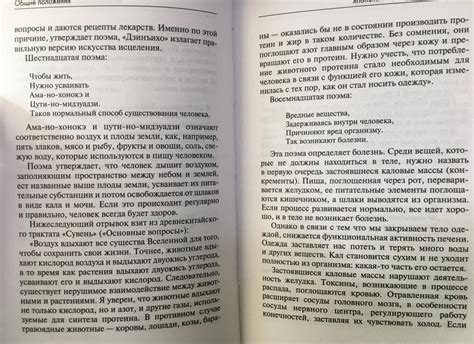 Система Ниши: золотые правила здоровья [Кацудзо Ниши] купить книгу в ...