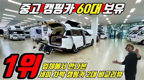 캠핑카 중고 스타리아 × 카니발 캠핑카가 Top인 이유★ Feat스타리아vs카니발 뭐가 더 차박하기 편할까 Korean