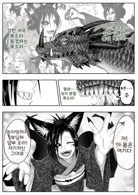 35 요괴여우vs닌자너구리 ② 일본만화 여우 만화