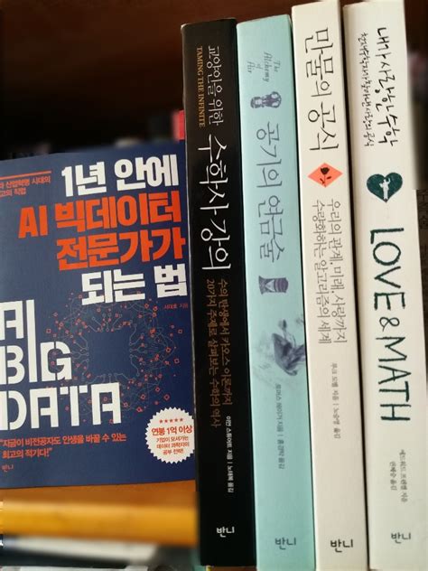 서대호 1년 안에 Ai 빅데이터 전문가가 되는 법 반니 2020 네이버 블로그