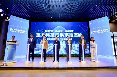 成都市创业天府菁蓉汇多项重大科技成果落地双流 四川经济网 经济门户