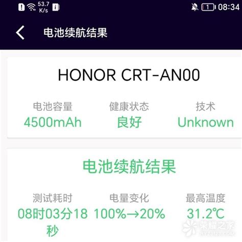 荣耀x50i续航怎么样荣耀x50i续航效果如何荣耀之家