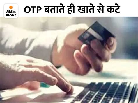 Rewari News The Crime Committed In The Name Of Kyc Call By Becoming A Customer Care Officer