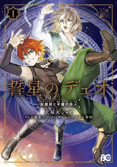 ジャンル「異世界ファンタジー」の書籍化作品 書籍化・映像化・ゲーム化作品 カクヨム